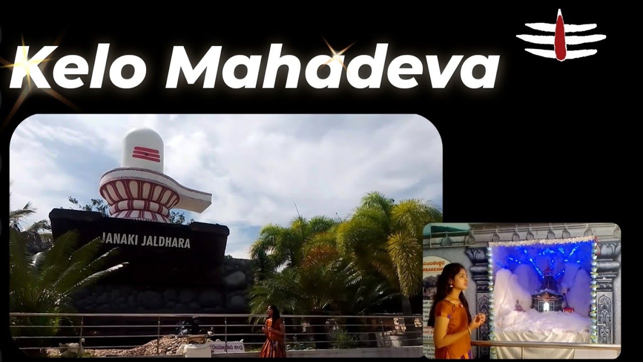 Kelo mahadeva| Veeram | Shiva Shiva | Pooja Manjunatha - YouTube