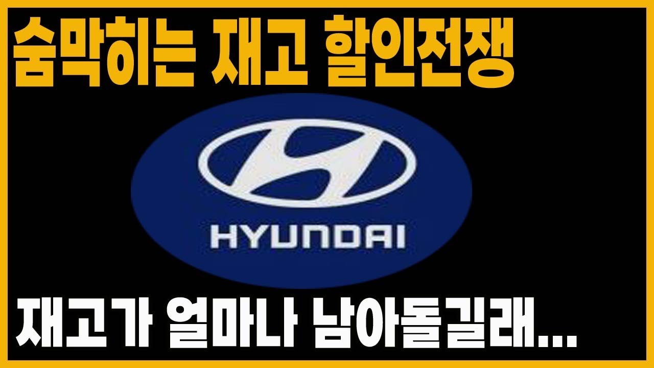 현대자동차 특판할인 재고들 그랜저 쏘나타 아반떼 투싼 싼타페 그랜저하이브리드 투싼하이브리드 캐스퍼 싼타페하이브리드 아이오닉