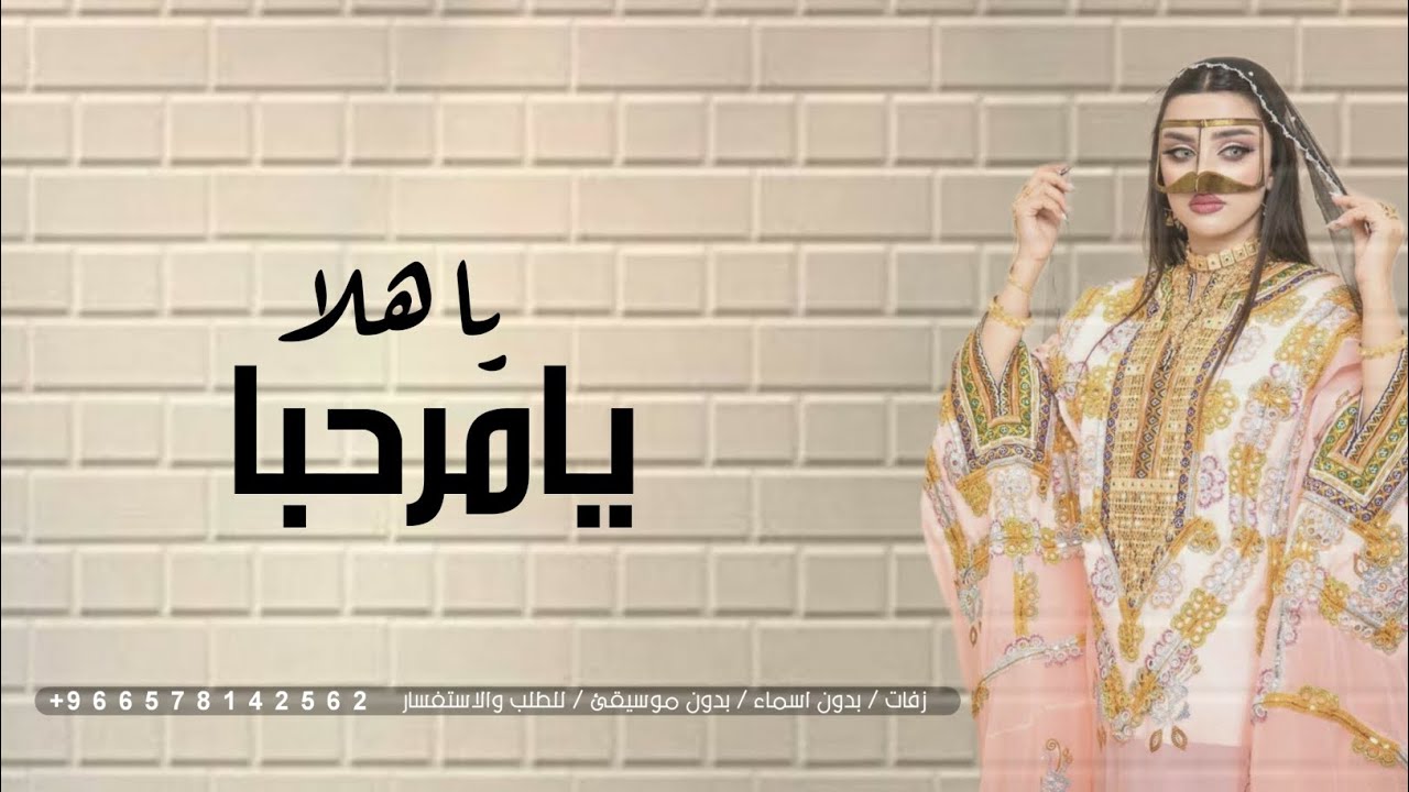 شيلة باسم ام مجاهد 2023 شيلة ترحيب ام مجاهد Youtube