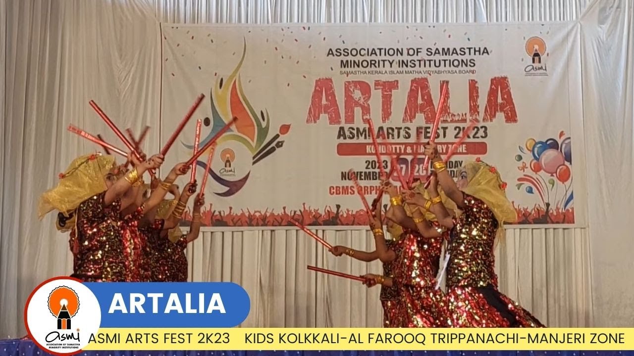 രസകരമായ കോല്‍ക്കളി മത്സരം| Kids Kolkkali 7 | Asmi Arts Fest '23 ...