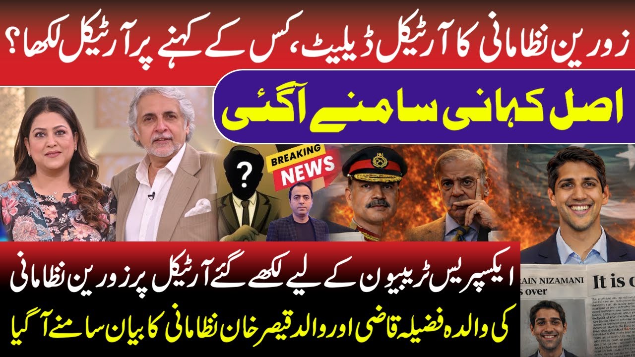 Parents of Zorain Nizamani Issue Statement on Express Tribune Article ...