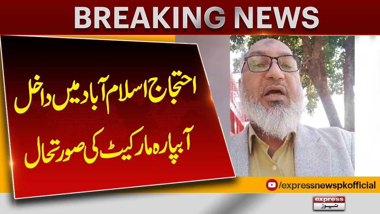 PTI Protest Update | Bushra Bibi | Pakistan Tehreek-e-Insaf | PTI ...
