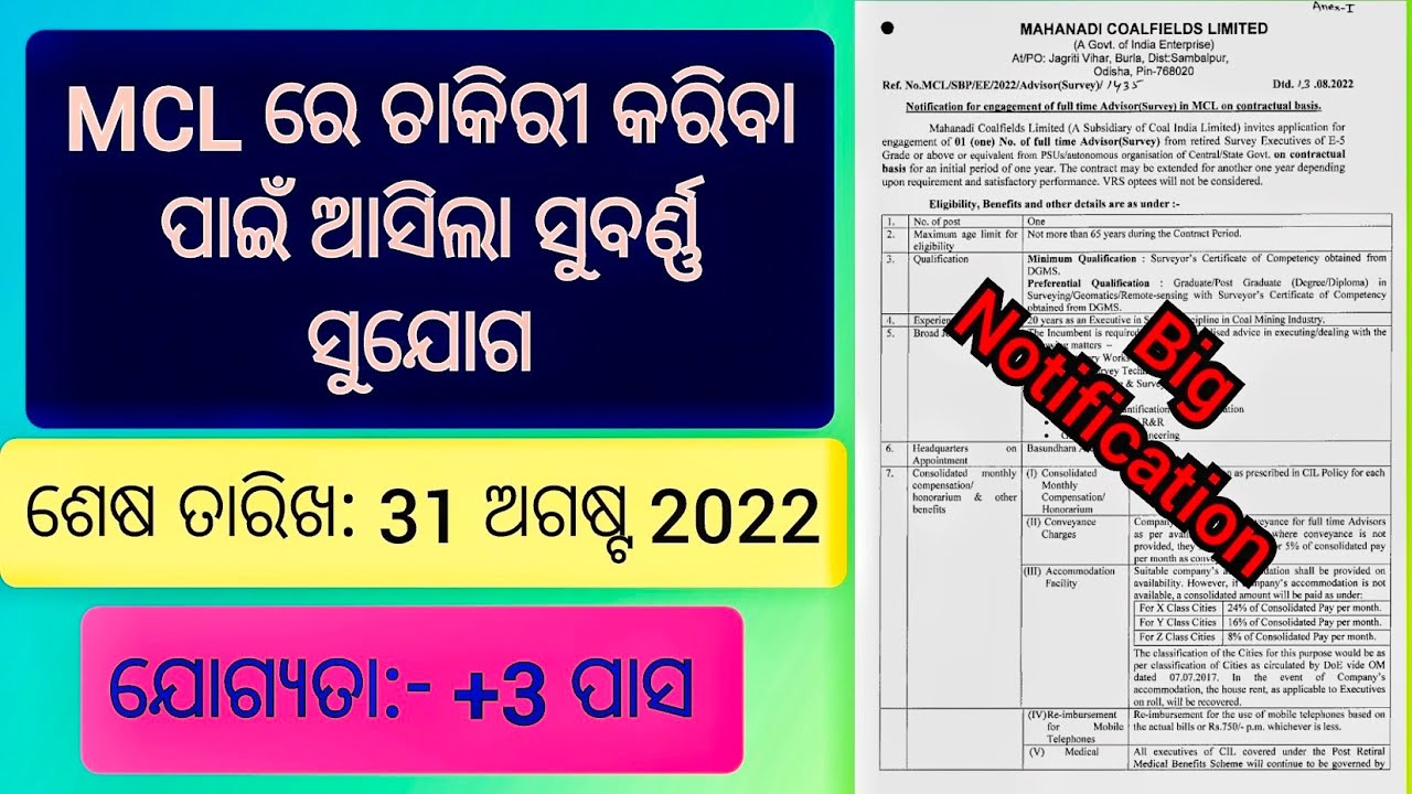 MCL requirment 2022 ‼️ Full notification ‼️#job #governmentjobs - YouTube