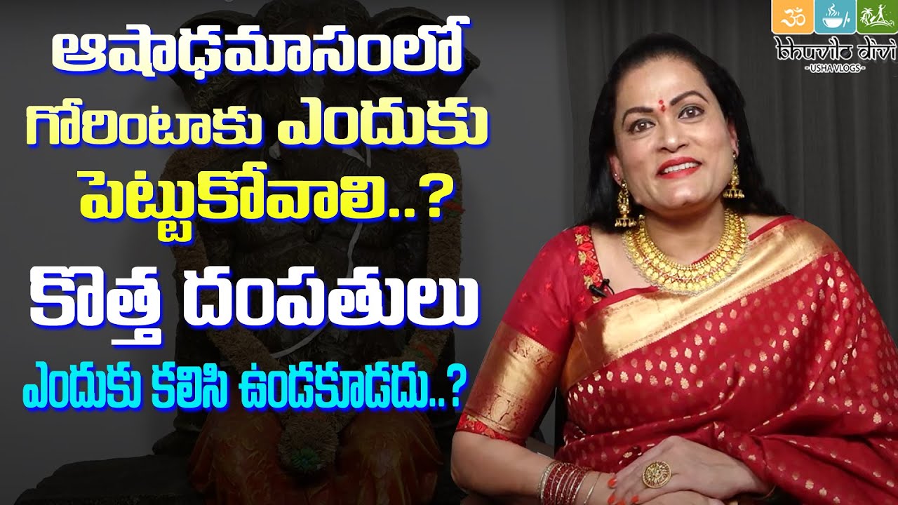 Ashadamasam Special | Importance Of Ashada masam | Special Days in ...