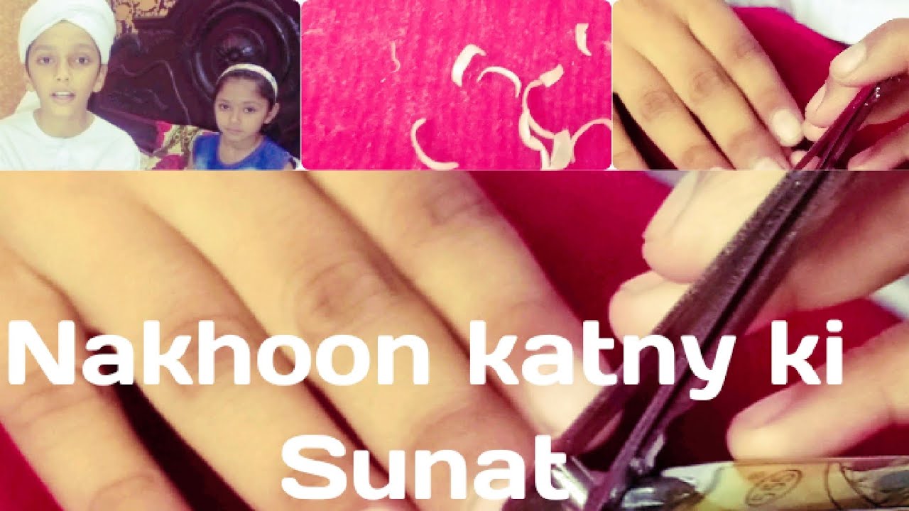 Nakhoon katny ki Sunat # - YouTube
