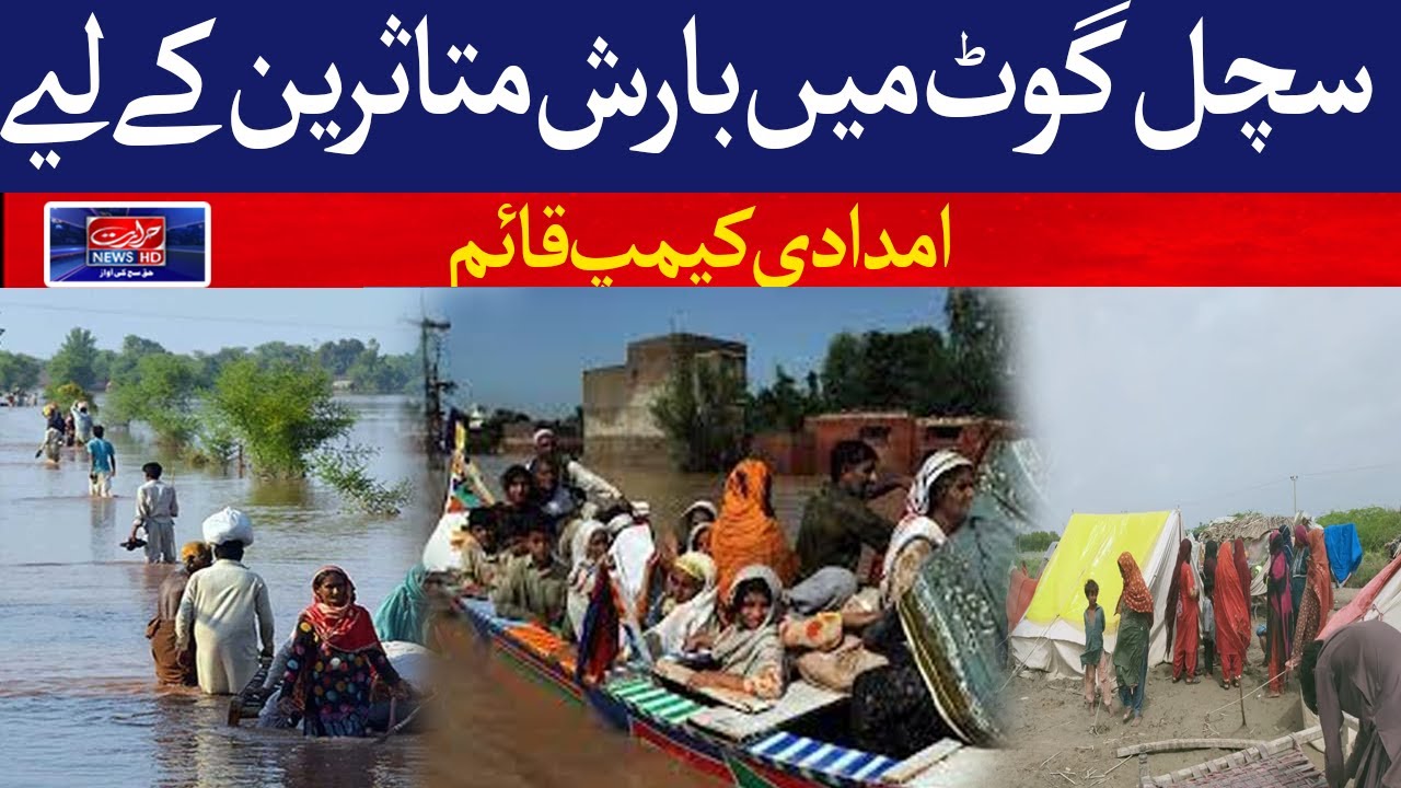 Karachi : Sachal Goth Mai Mutasireen K Lay Imdadi Camp Qaim - YouTube