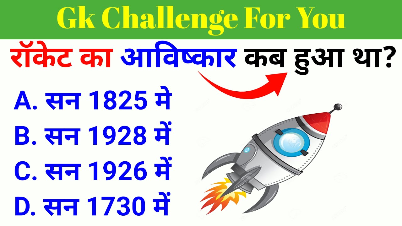 GK || General Knowledge || Gk Question and Answer || Gk Quiz In Hindi || NK SUPER GK || Part-12 ...