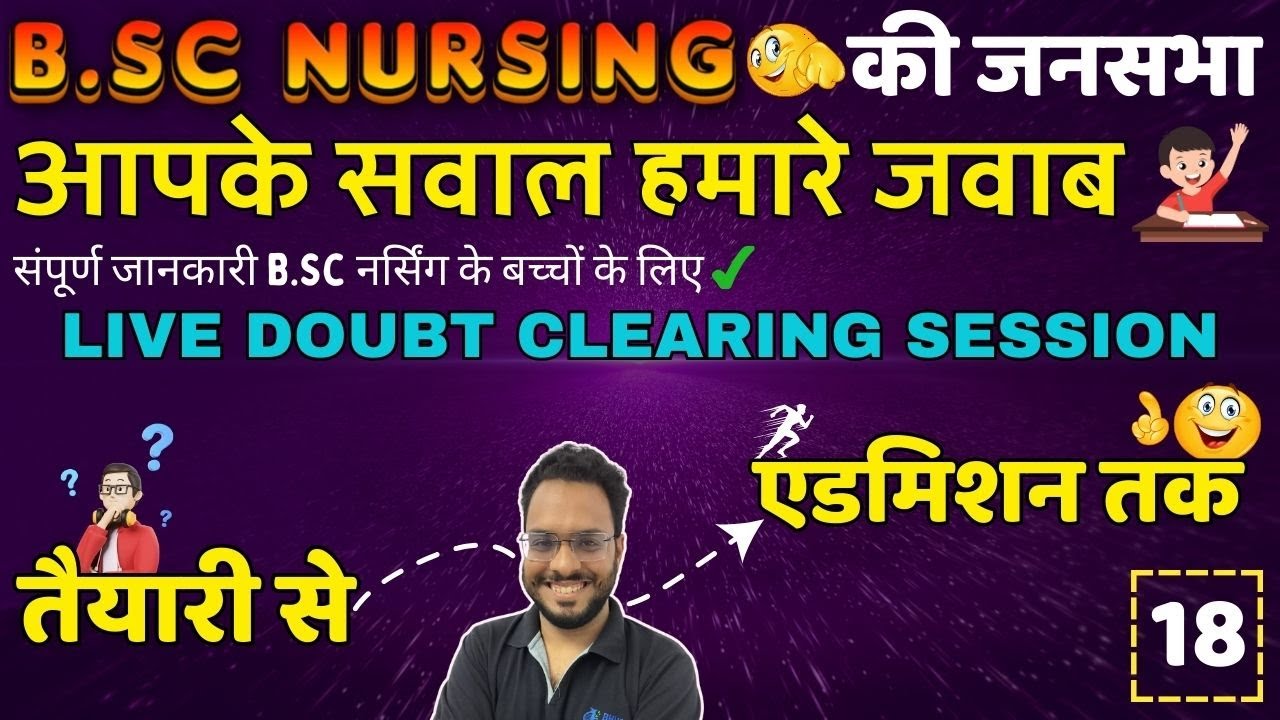 bsc-nursing-2024-18-b-sc-nursing-entrance-exam-2024-b-sc