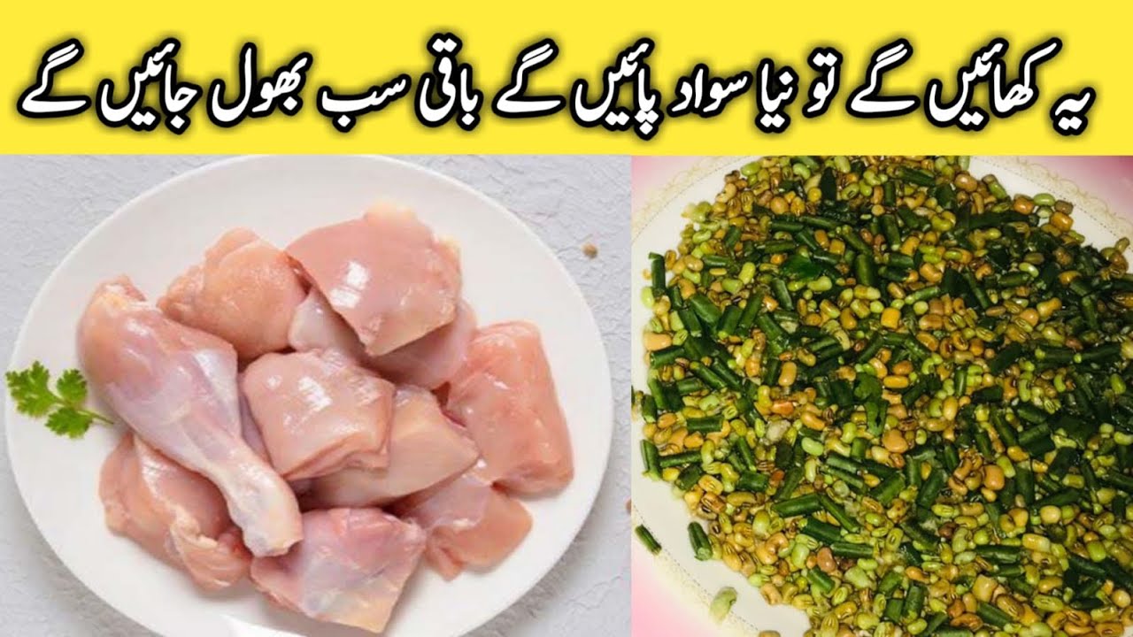 Green Beans With Chicken Recipe | Kidney Green Beans Recipe | By Zara ...