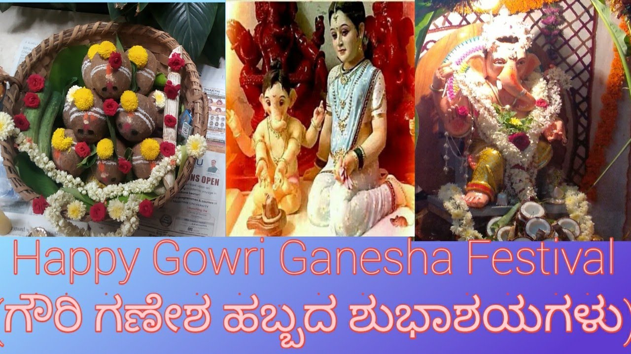 Happy Gowri and Ganesha Festival 2020| ಗೌರಿ ಗಣೇಶ ಹಬ್ಬದ ಶುಭಾಶಯಗಳು - YouTube
