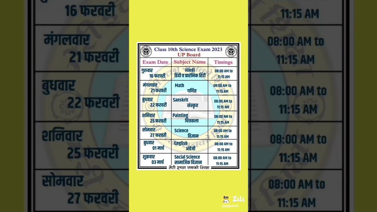 10 Class Ka Time Table YouTube 10 Class Ka Time Table YouTube