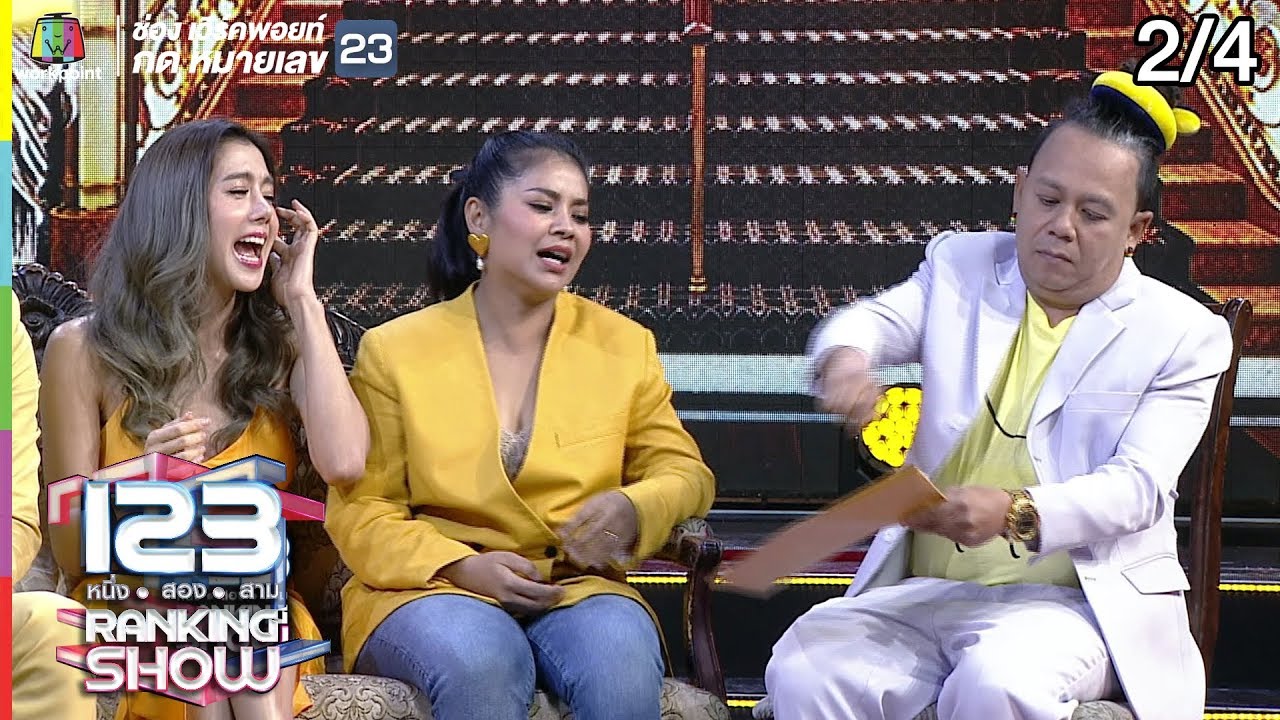 123 RANKING SHOW | นางร้ายปริศนา | EP.12 | 26 พ.ค. 62 [2/4] - YouTube