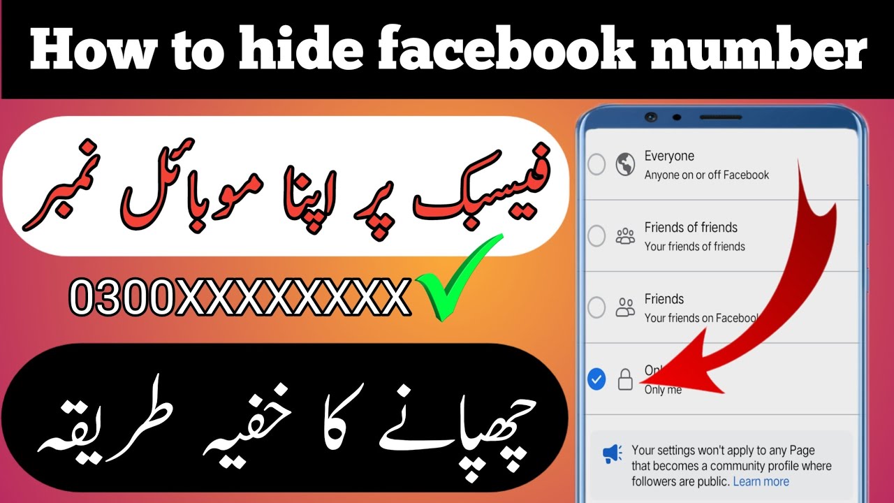 How To Hide Phone Number In Facebook facebook Par Phone Number Kaise how-to-hide-phone-number-in-facebook-facebook-par-phone-number-kaise