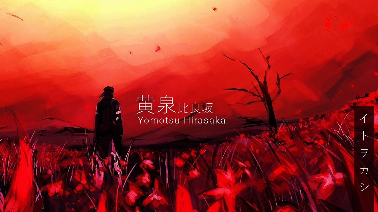 【Itowokashi】Yomotsu Hirasaka (黄泉比良坂)【English Sub Lyric Video】 - YouTube