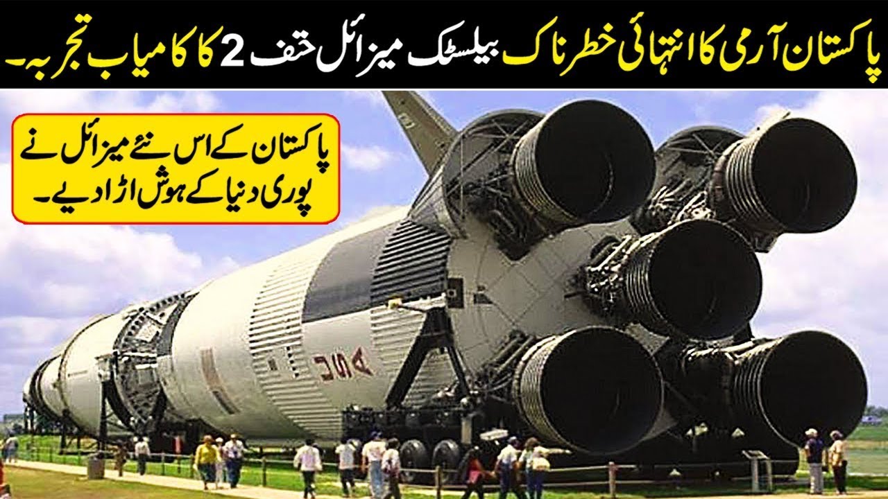 Hatf 2 Missile - Pakistan's Most Deadly Missile || Defense World - YouTube