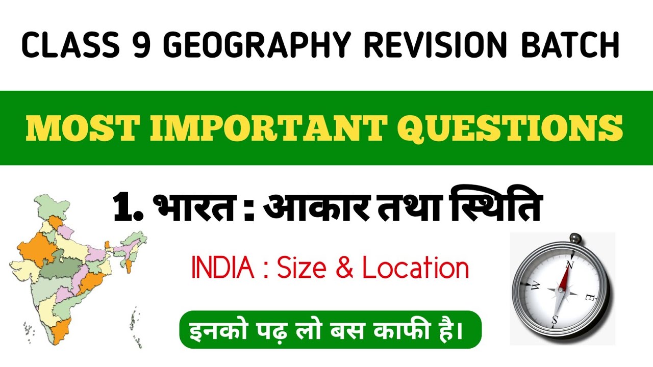 Class 9 SSt Most Important Questions Geography Ch.1 India Size ...