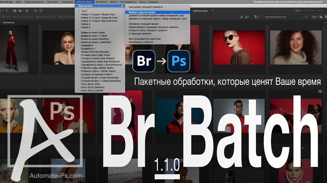 "APs Br_Batch". Первое знакомство - YouTube