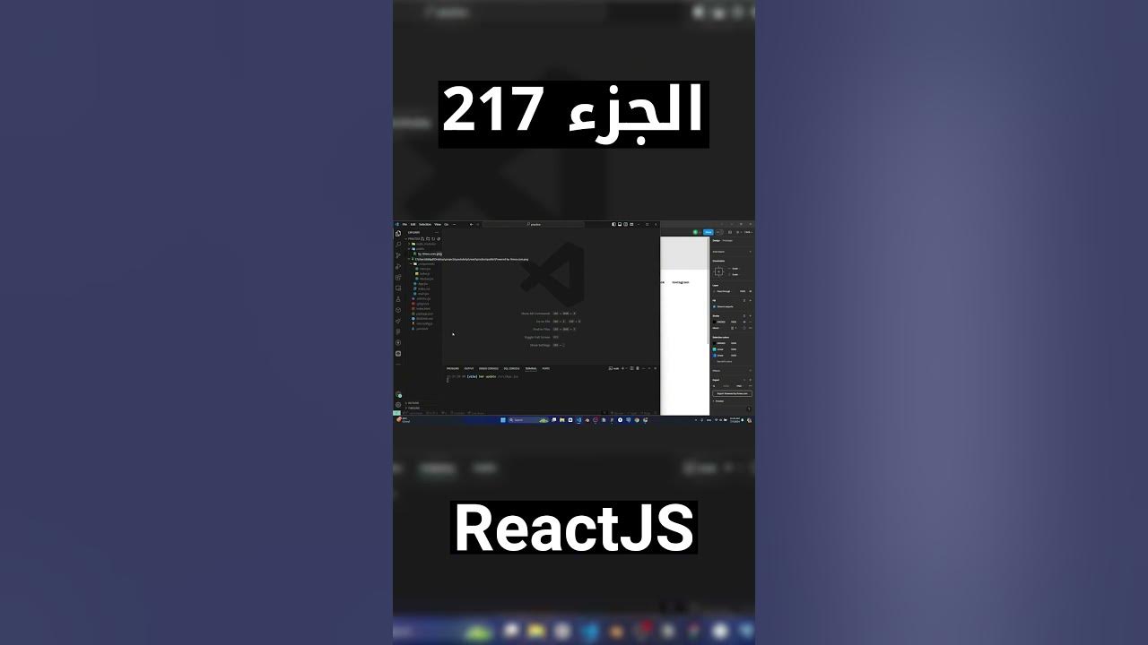 شرح شامل (Full Course) لReactJS #reactjs #react #js #jsx #javascript ...