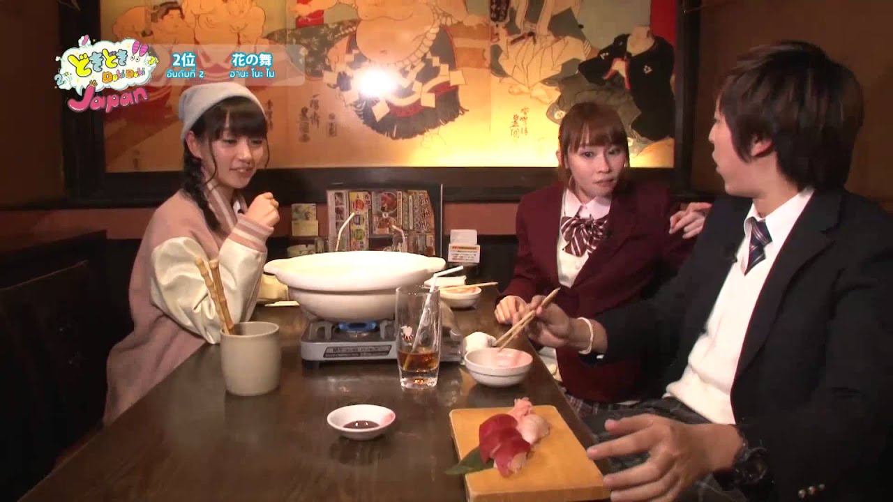 Doki Doki Japan! EP7 [21 February 2015 ] - YouTube