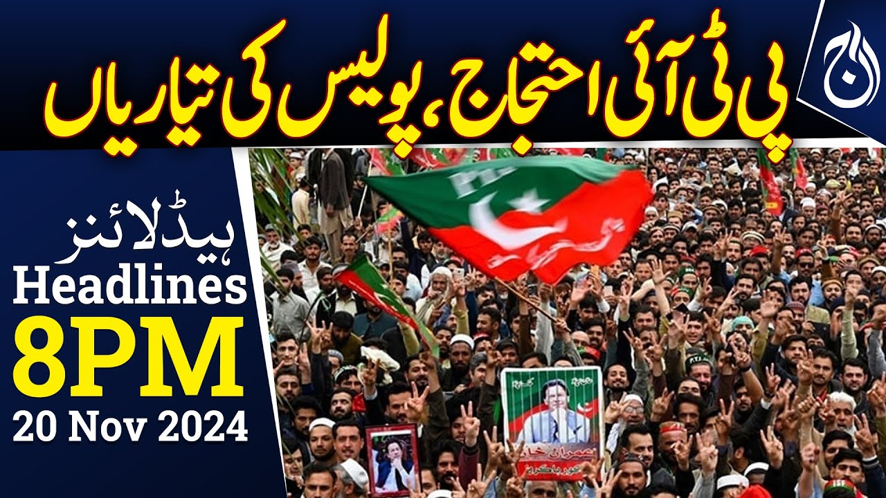 Islamabad Police prepares to deal with PTI protests - 8PM Headlines ...