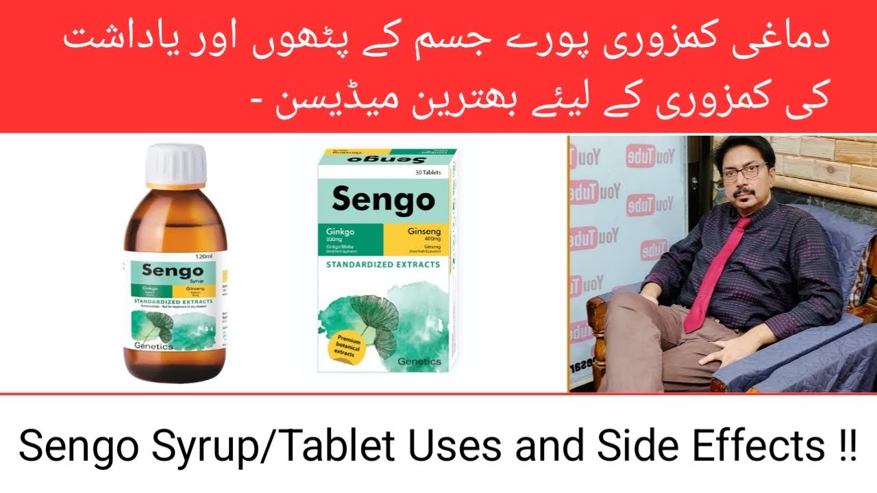 Sengo Syrup/Tablet Uses and Side Effects !! Dr Ghulam Abbas Mahesar ...