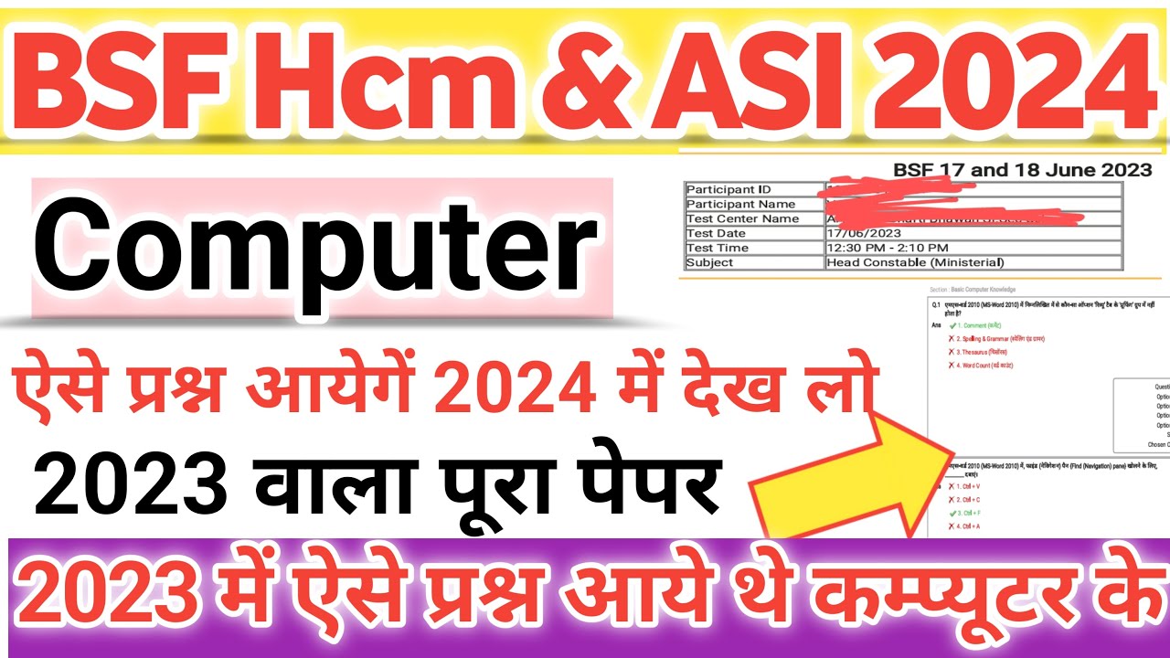 Bsf hcm previous year question paper,BSF Hcm computer,Bsf head ...