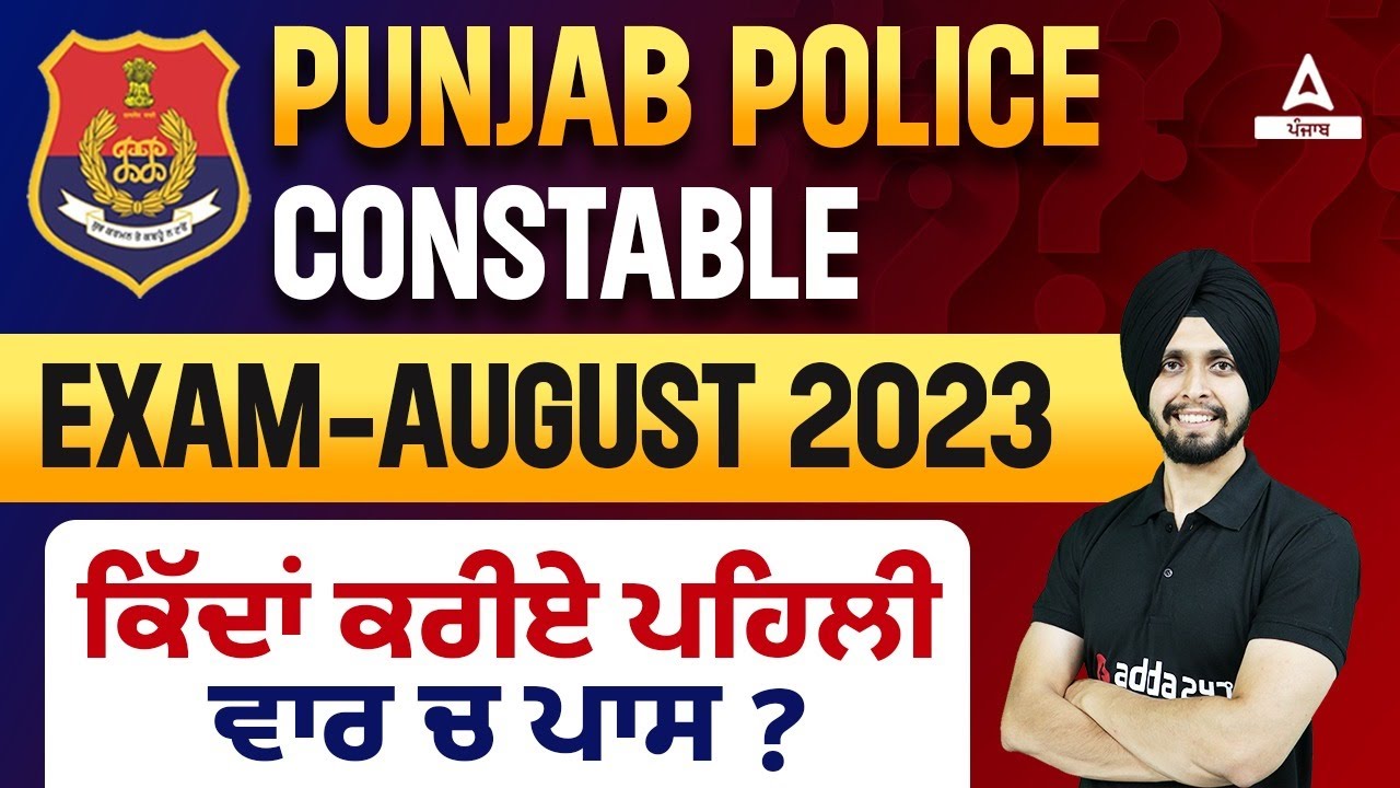 Punjab Police Exam Date 2023 Punjab Police Constable Exam Date 2023 punjab-police-exam-date-2023-punjab-police-constable-exam-date-2023