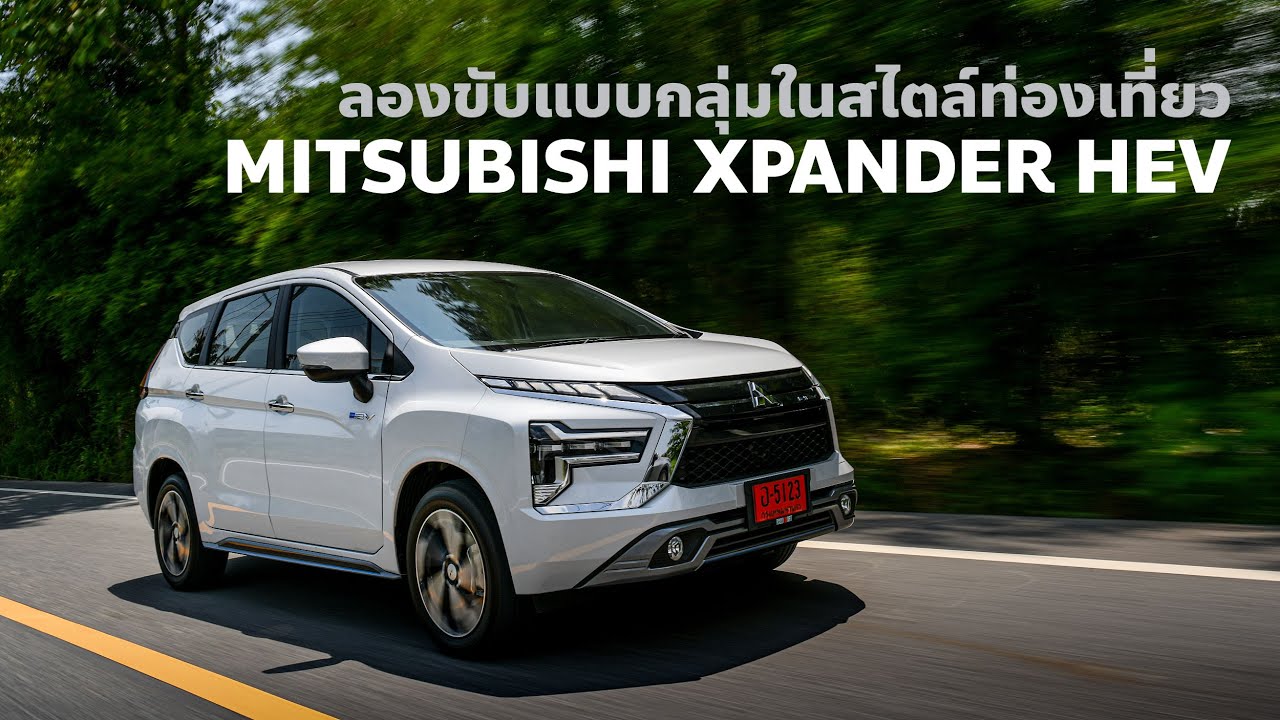 Mitsubishi Xpander HEV - YouTube