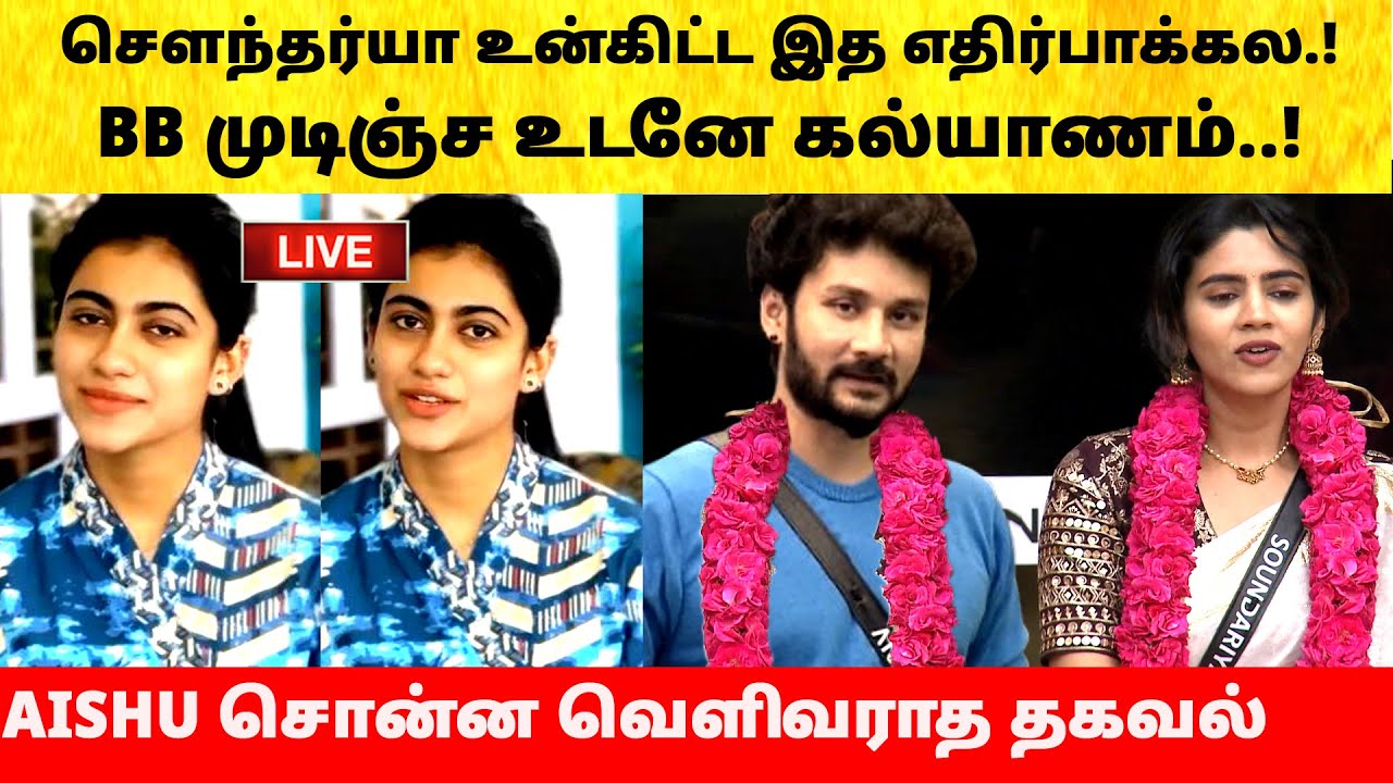 Bigg Boss Tamil Season 8 Aishu about Soundariya Vishnu love! Vijay Sethupathi | Today Episode ...