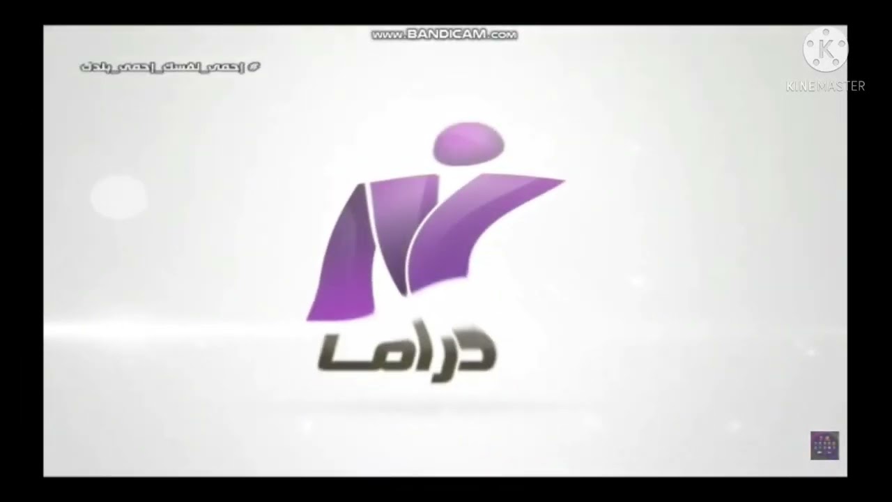 Nile Drama Ident 2020 in Fat Effect (Kinemaster Version) - YouTube