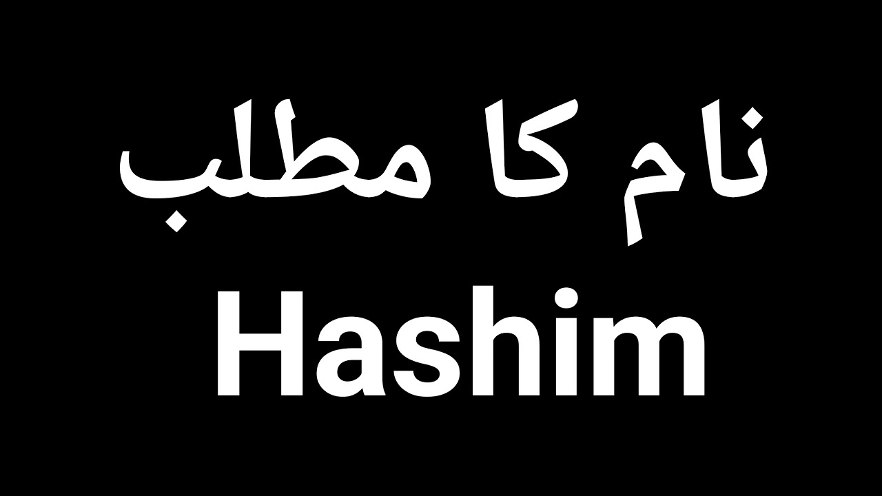 Hashim Name Meaning In Urdu | Hashim Naam Ka Matlab Kya Hota Hai ...
