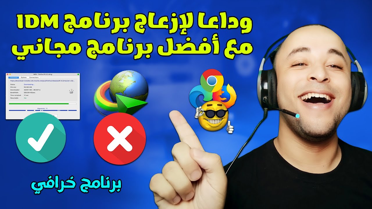 أفضل بديل لبرنامج IDM على الإطلاق | شرح Neat Download Manager - YouTube