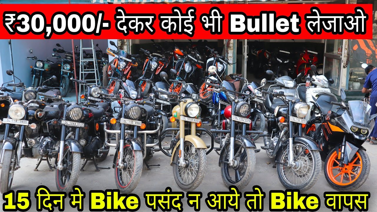 ₹30,000/- दो Bullet लेजाओ || Second hand bullet Market in delhi || Used ...