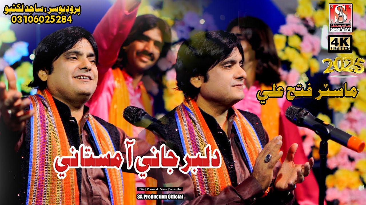 Dilber jani Aa Mastani | Master Fateh Ali | Eid Album 17|Sindhi Song ...