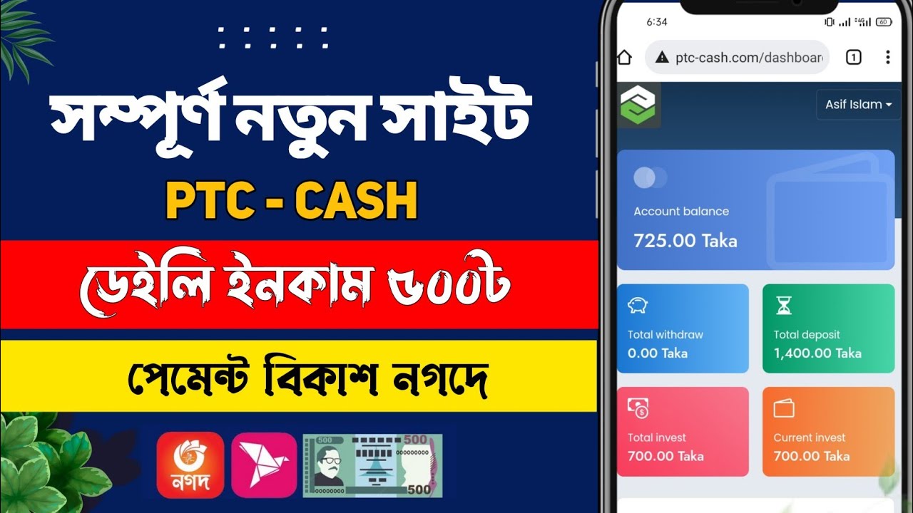 Ptc-Cash New Income Site 2023 | How to account | Investment Site | App ...