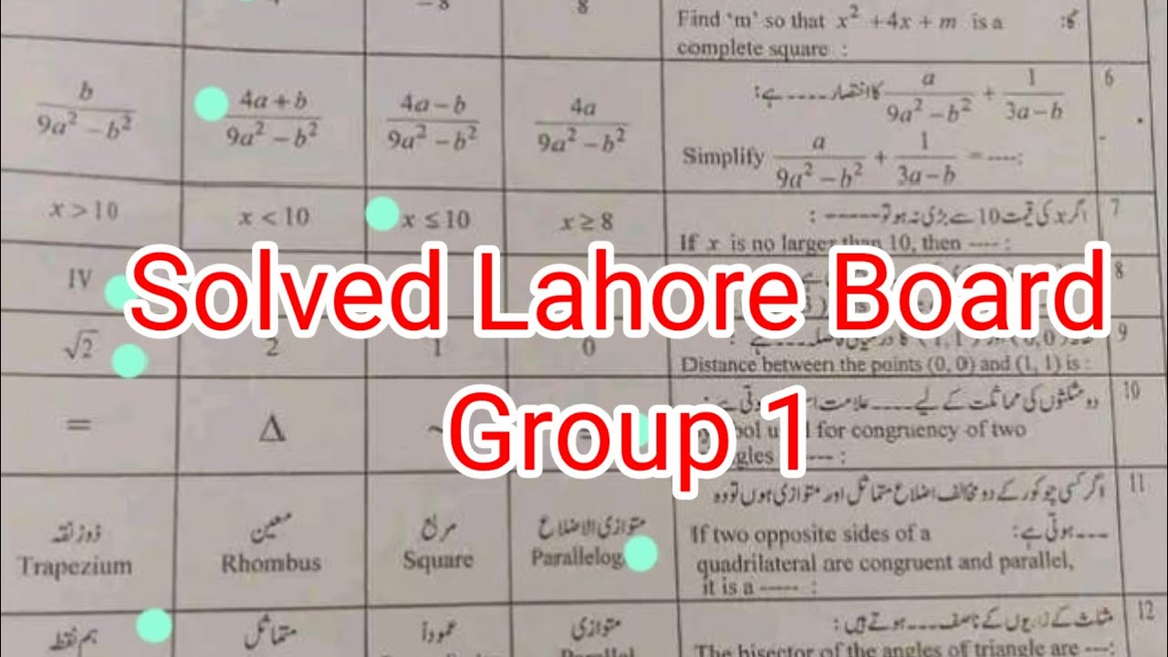 9th class math paper Lahore board group 1 solved mcqs 2024|| class 9 ...