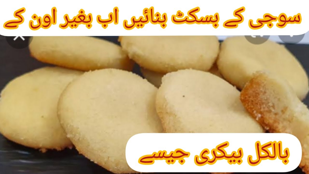 Suji Biscuit Recipe | Cookies Recipe | Without Oven Recipe | Biscuit ...