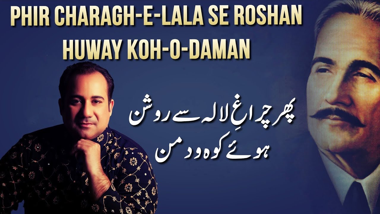 Phir Charagh-e-Lala Se Roshan Huway Koh-o-Daman | Rahat Fateh Ali Khan | | Sitaron Se Aagay ...
