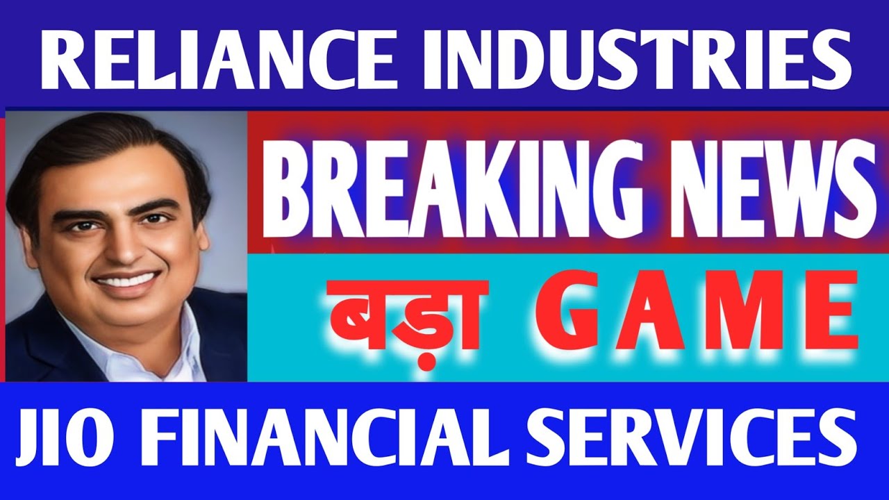 RELIANCE SHARE NEWS, RELIANCE DEMERGER, RELIANCE INDUSTRIES SHARE ...