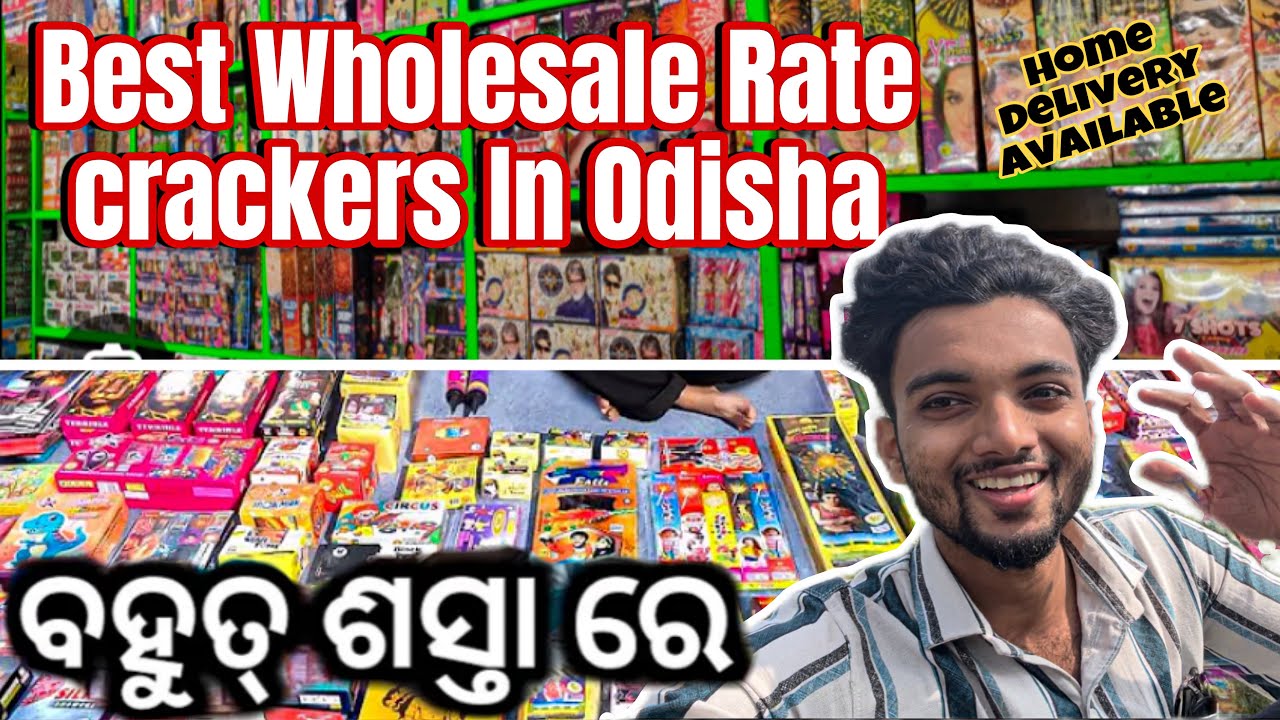 Best wholesale rate crackers in odisha //ବାଣ କିଣନ୍ତୁ ବହୁତ ଶସ୍ତା ରେ 🧨 # ...