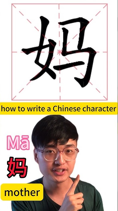 How to write Chinese character 妈 mother #mandarin #mandarinchinese # ...