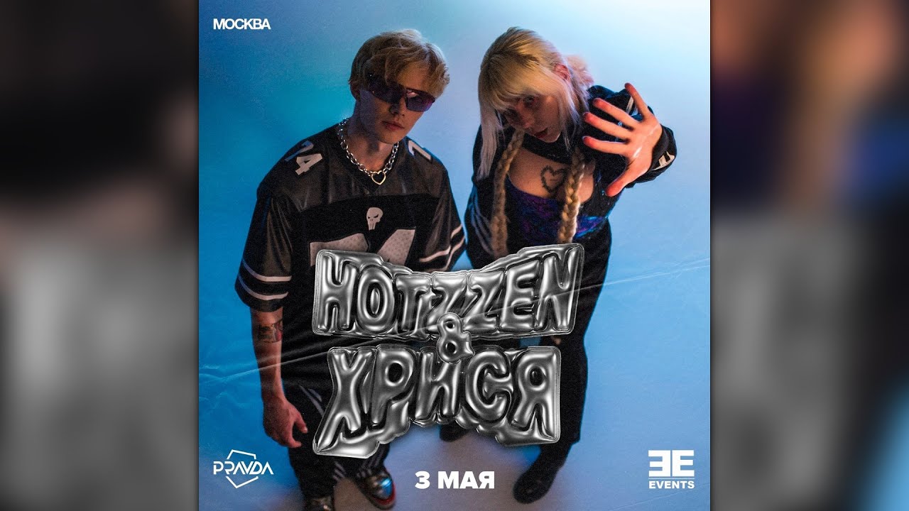 Hotzzen & хрися | 3 мая | Москва | Pravda - YouTube