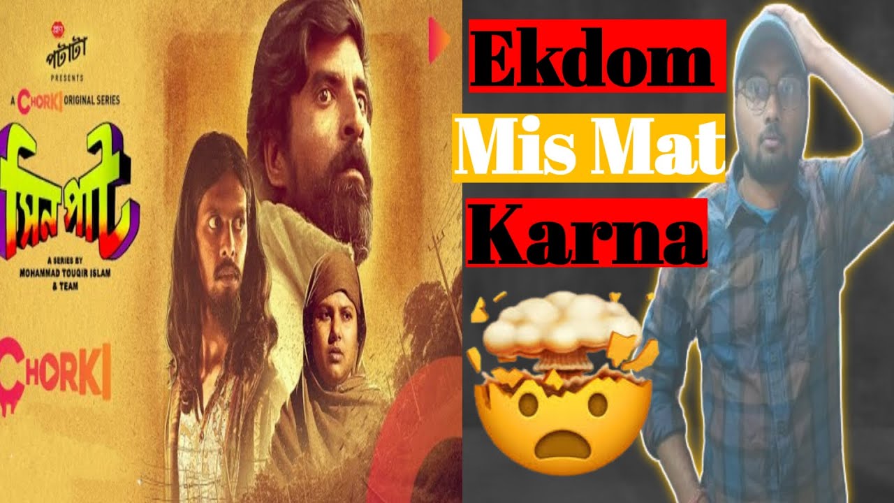 Sinpaat Chorki Web Series Review!Akash Ka View! - YouTube