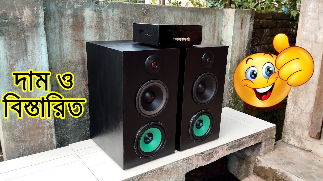 Dual Subwoofer Sound Box Price In Bangladesh - YouTube