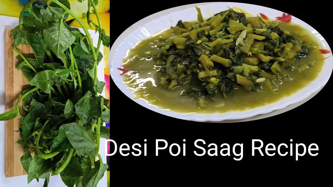Desi Poi Saag Recipe II Poi Saag ki Sabji II Malabar Spinach Recipe ...