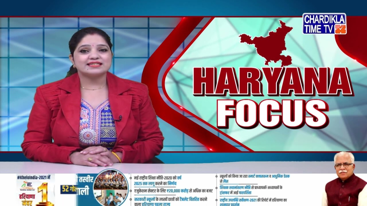 Haryana Focus Haryana Cm News Cm Manohar Lal Khattar 04 October haryana-focus-haryana-cm-news-cm-manohar-lal-khattar-04-october