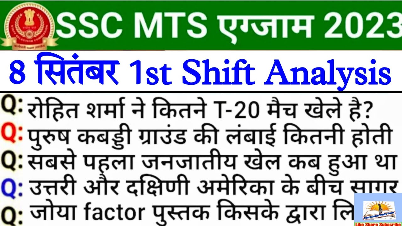 SSC MTS 8 September 1st Shift Paper Analysis| ssc mts 8 september 1st ...