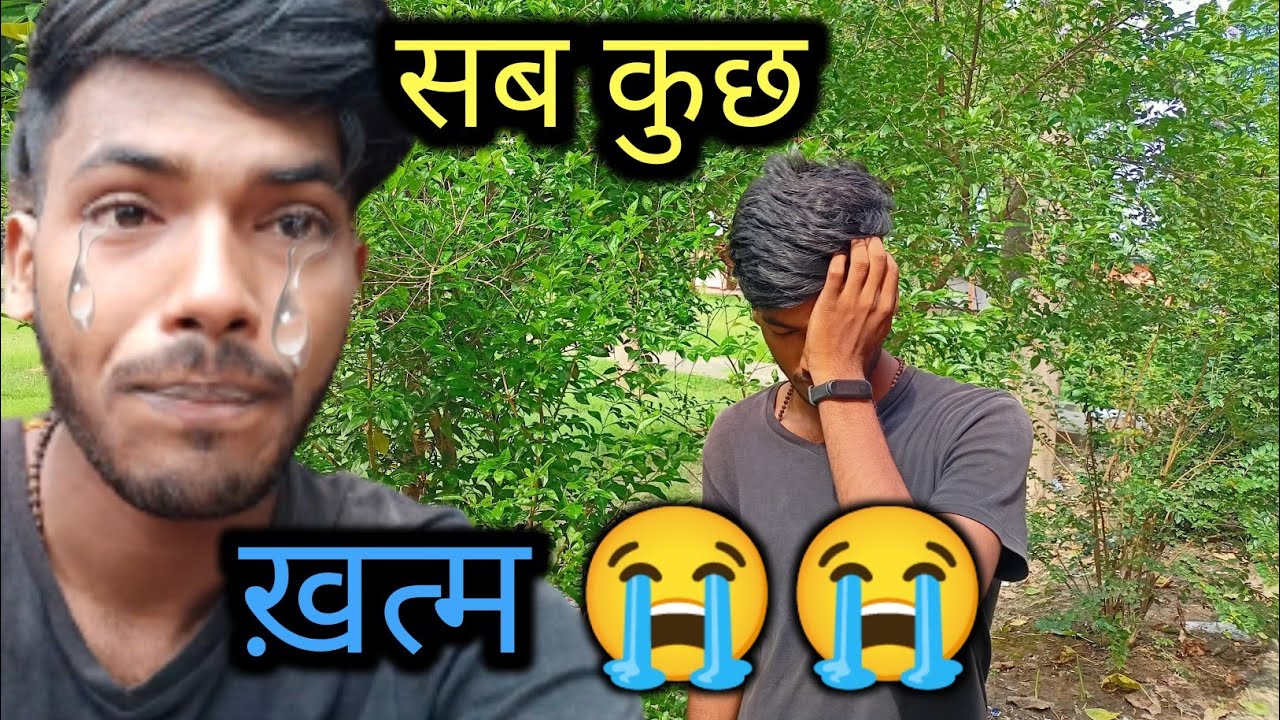मेरा सबकुछ बर्बाद हो गया 😭 || Struggle और मेहनत सब कुछ खत्म हो गया ...