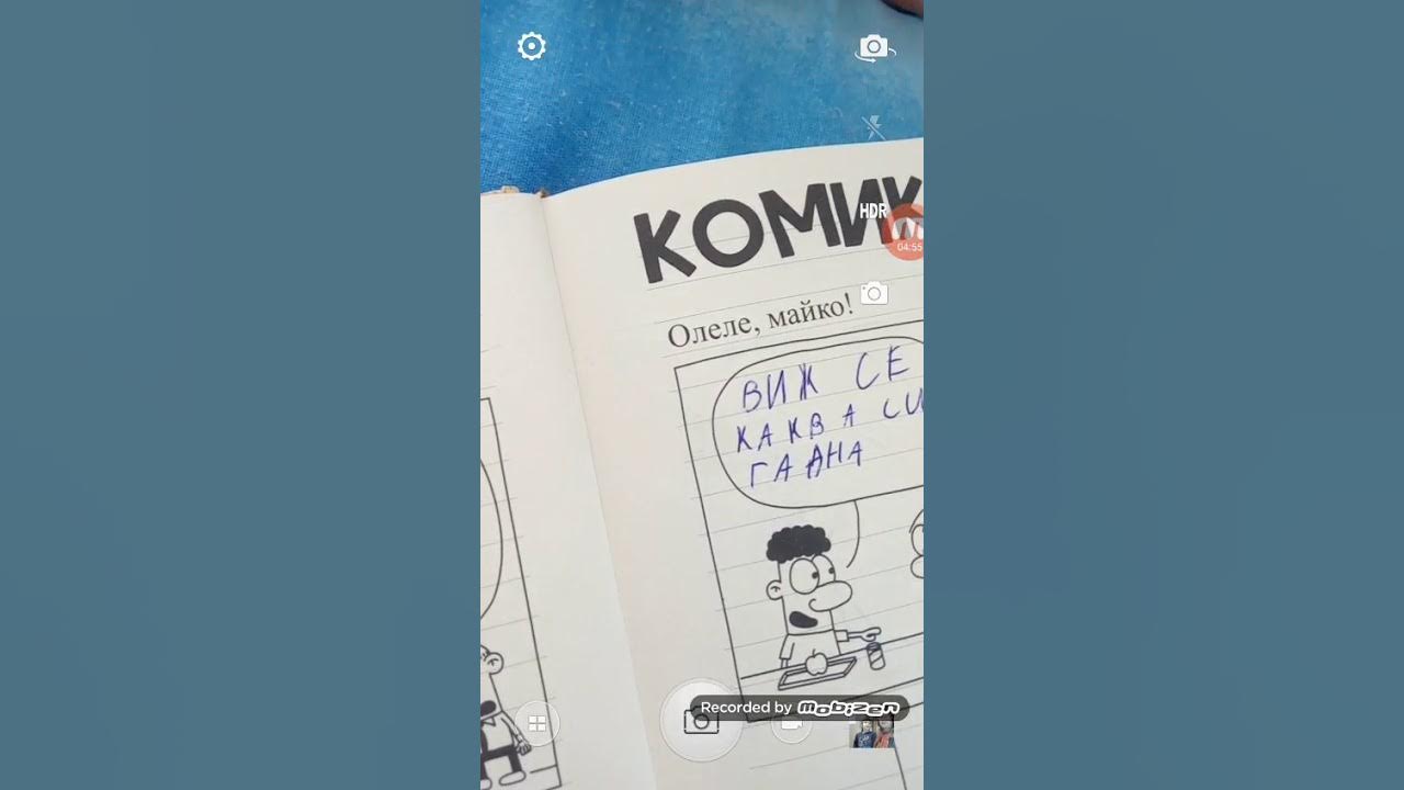Разглеждане направи си сам книга дръндьо - YouTube