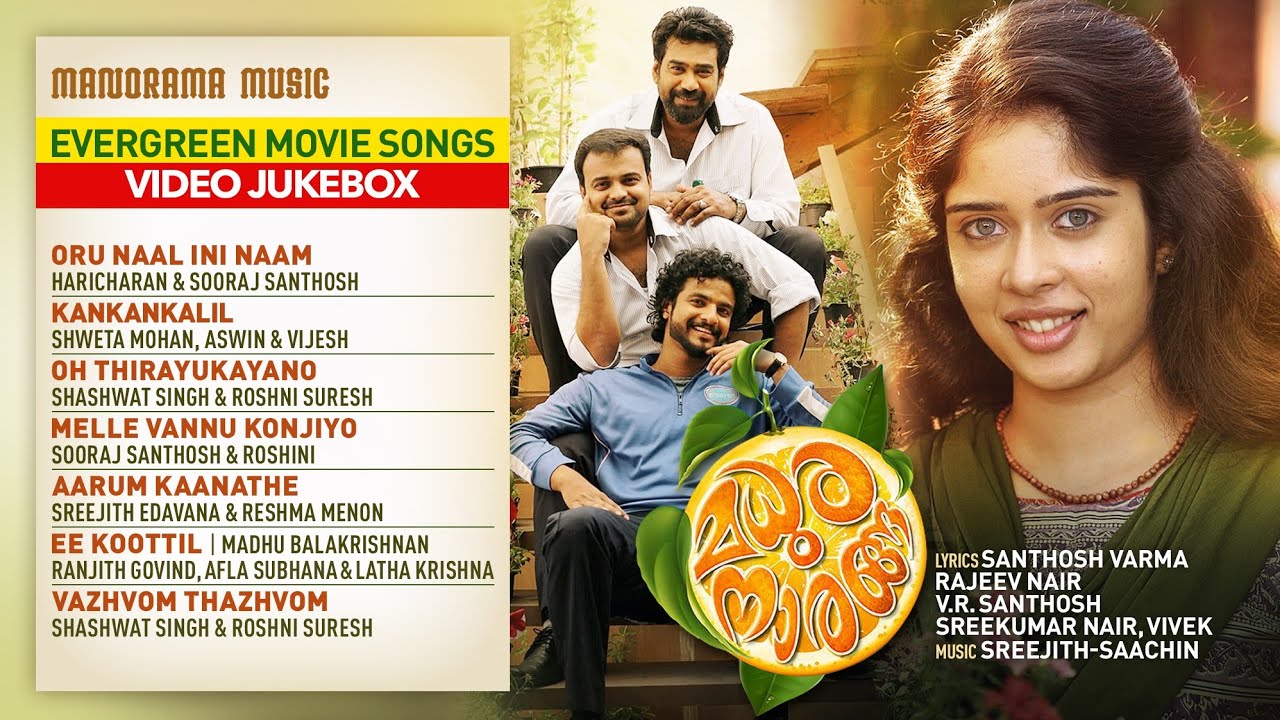 Madhura Naranga |Evergreen Movie Songs Video Jukebox| Kunchacko Boban ...